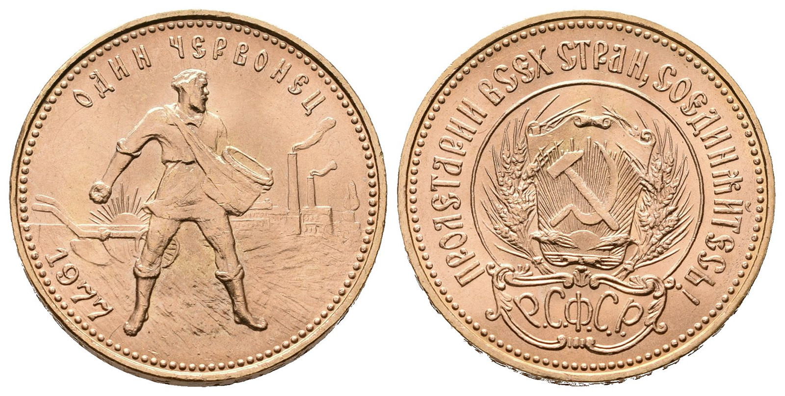 Rusko - SSSR, 1923 - 1991 - 57. eAuction - Coins, Medals, Phaleristics ...